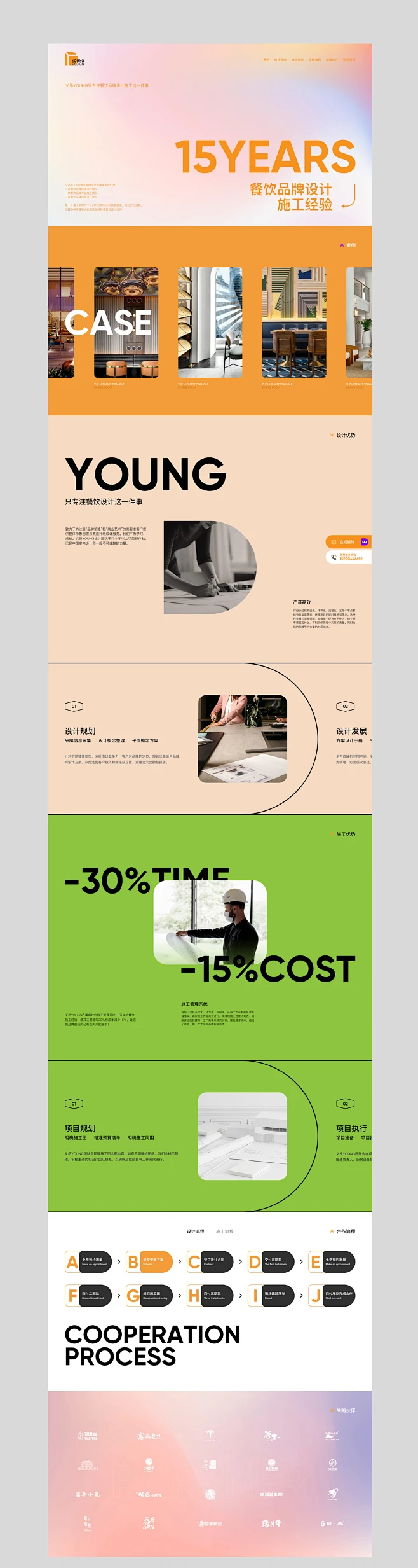 23/24年品牌官网设计——逐鹿作品_逐鹿科技有限公司_【68Design】-花瓣网