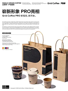 pdf 24p Grid Coffee咖啡品牌介绍 VI手册-花瓣网