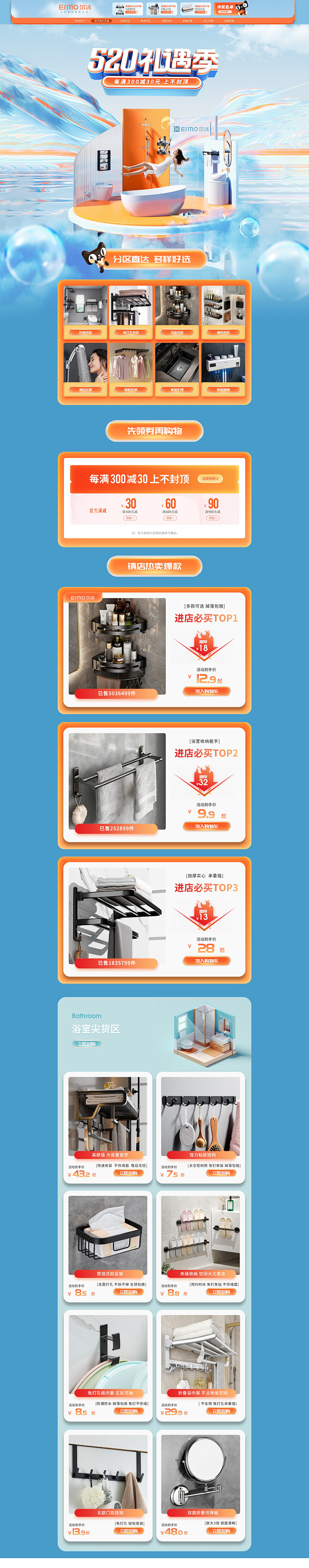 首页-尔沫旗舰店-天猫Tmall