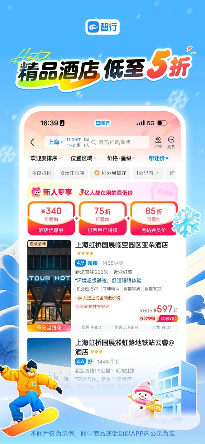 app store cpp广告 投放 酒店-花瓣网