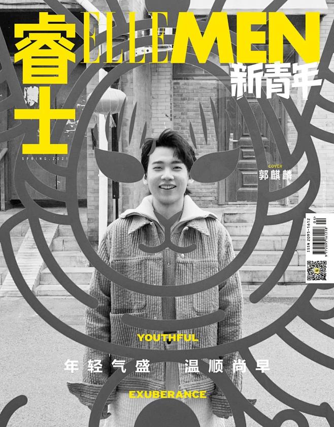 《ELLEMEN新青年》2