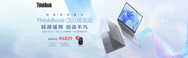 ThinkBook京东自营旗舰店 - 京东-花瓣网