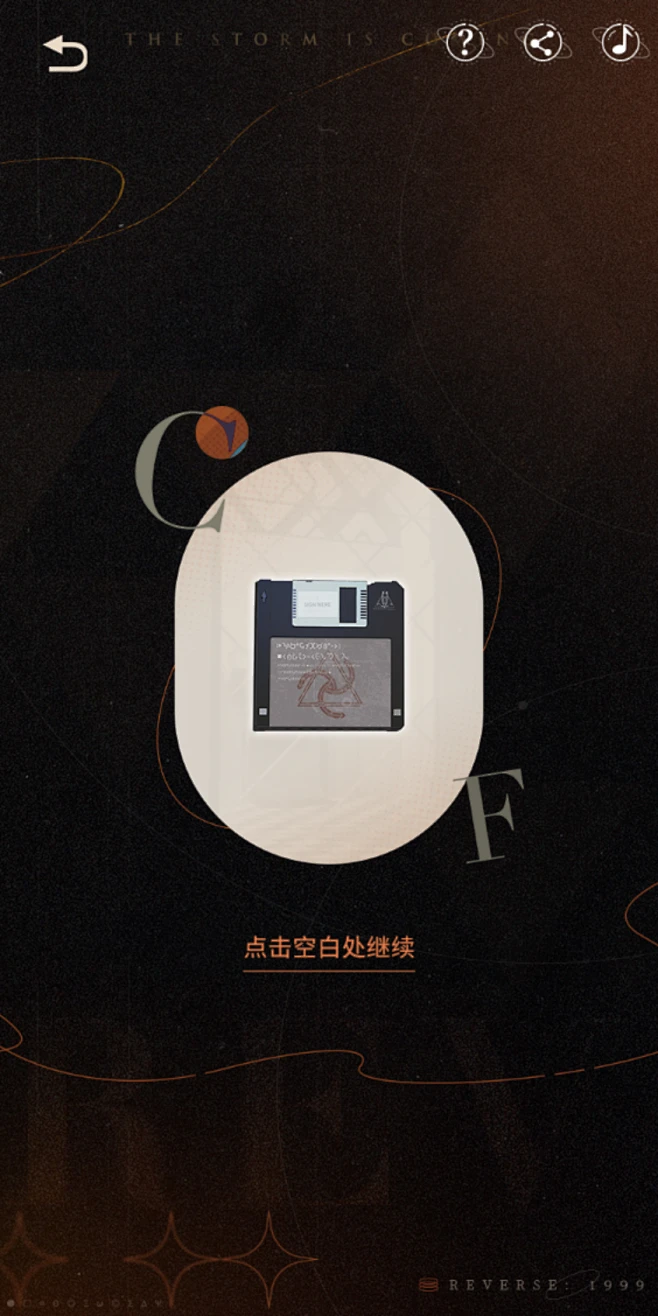 重返未来1999-H5活动游戏-后千禧年代（玩家年度报告）-编制绳结-花瓣网