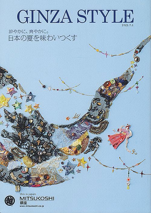 GINZA STYLE 2015年5月号〜7月号 advertising 長谷川洋子 Yoko Hasegawa - works