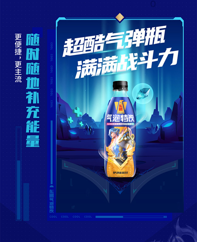 东鹏气泡特饮 加气的能量饮料 经典原味劲爽气泡500ml*24瓶整箱详情@小_琪