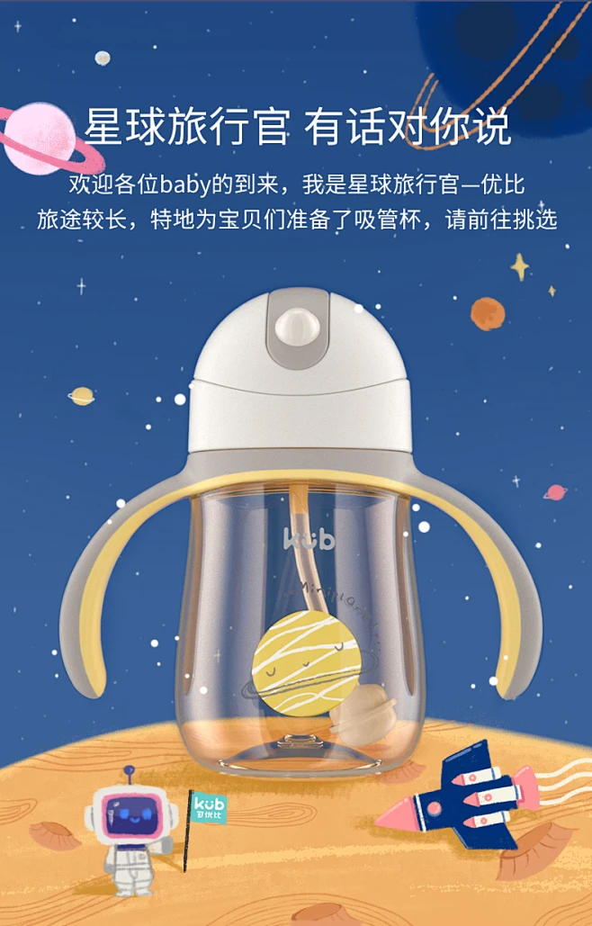 Kub可优比宝宝吸管杯儿童水杯婴儿学饮杯PPSU鸭嘴奶瓶杯带重力球-tmall.com天猫-花瓣网