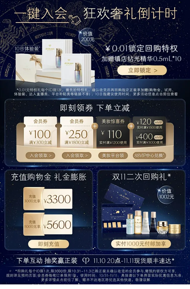 【双11立即抢购】肌肤之钥CPB钻光精华水清爽湿润型保湿-tmall.com天猫-花瓣网