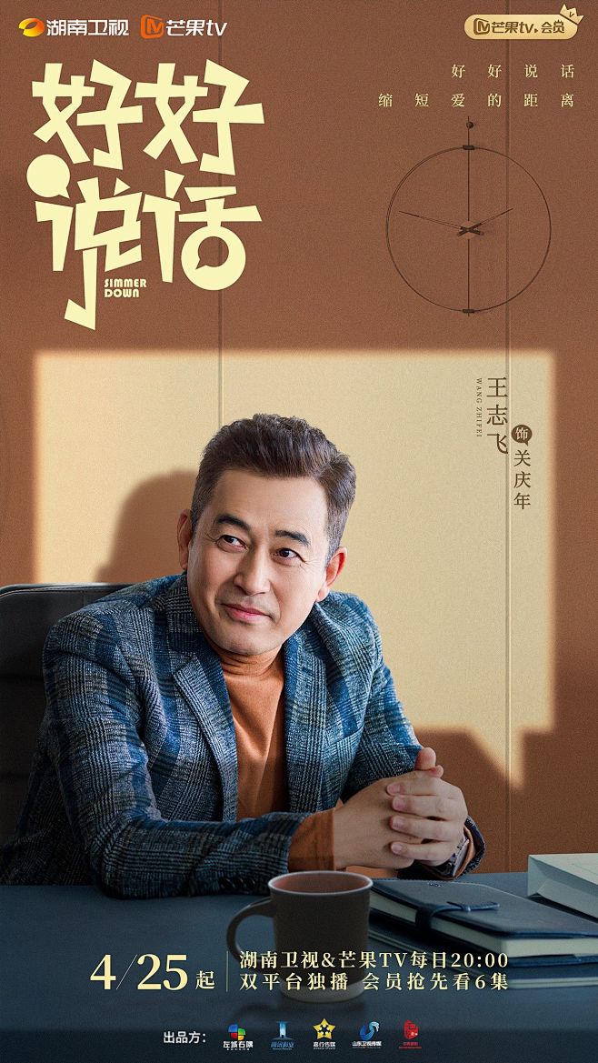 Simmer Down (poster)