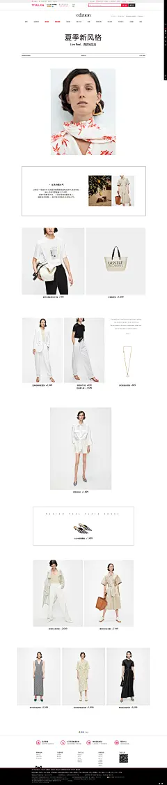 《PC端首页》服饰合集设计X5_邹啦啦_【68Design】-花瓣网