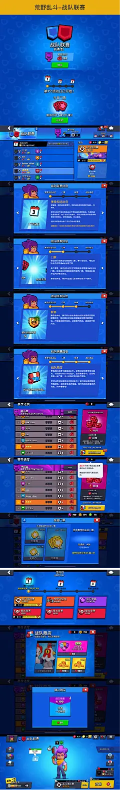 荒野乱斗图片大全-荒野乱斗高清好看的图片--花瓣xuanziorz0704的画板