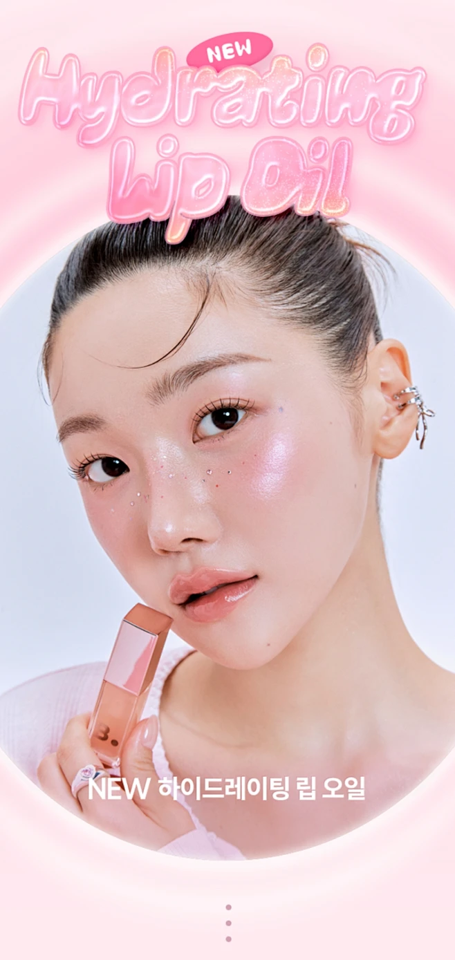 BANILA CO Hydrating Lip Oil 7.5ml | OLIVE YOUNG Global-花瓣网