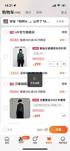 UI设计-购物车页面｜设计灵感分享 - 小红书-花瓣网