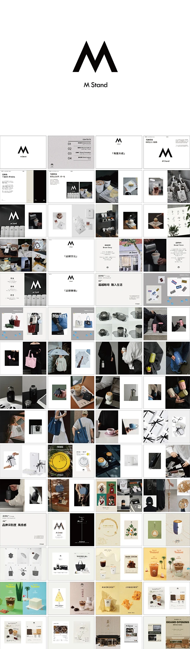 M Stand咖啡品牌手册-花瓣网