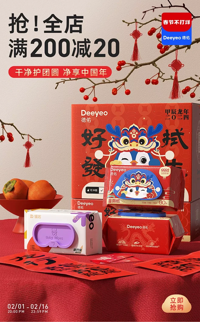 deeyeo德佑洗护旗舰店图片_电商-KV图片素材-花瓣网