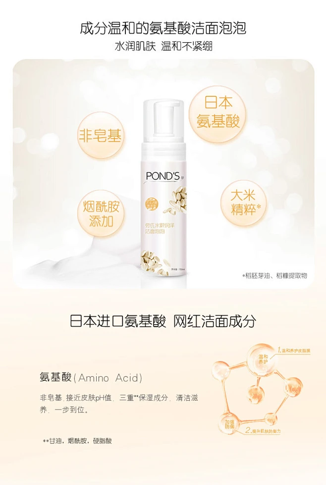 联合利华旁氏米粹+樱粉氨基酸洁面慕斯泡泡清洁卸妆150ml*2-tmall.com天猫-花瓣网