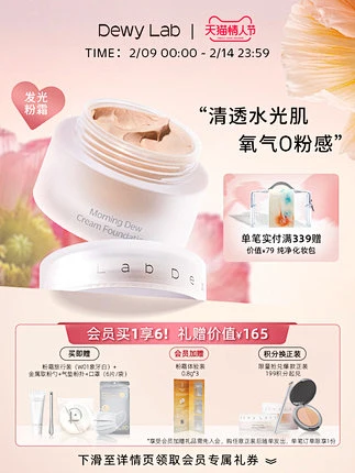 Dewy Lab淂意淂易得意粉霜粉底液持久不脱妆遮瑕干皮定制无瑕正品-花瓣网