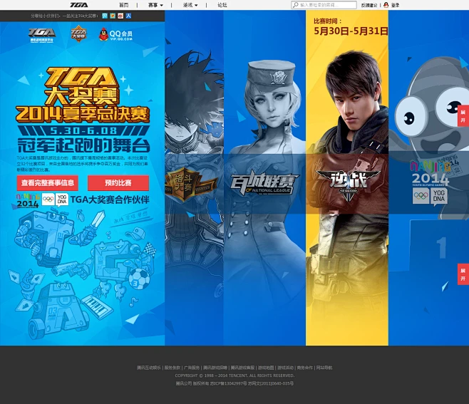 TGA大奖赛2014夏季总决赛-腾讯游戏竞技平台官网-腾讯游戏-花瓣网