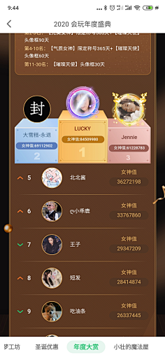 背景/h5-花瓣网|陪你做生活的设计师 | uki_IMG_8246