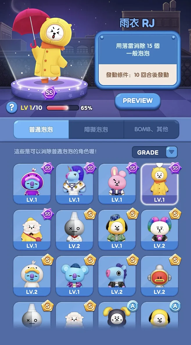 LINE HELLO BT21 season2 人物列表 战力详情 等级详情-花瓣网