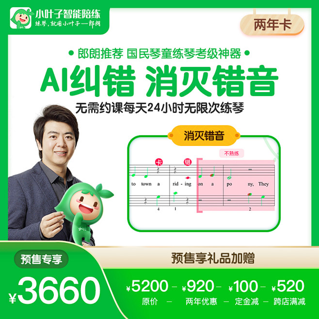 海报 教育 音乐 k12 卡通 h5 闪屏 主图