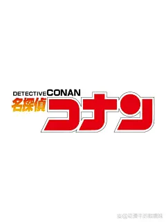 名侦探柯南：高清LOGO-花瓣网