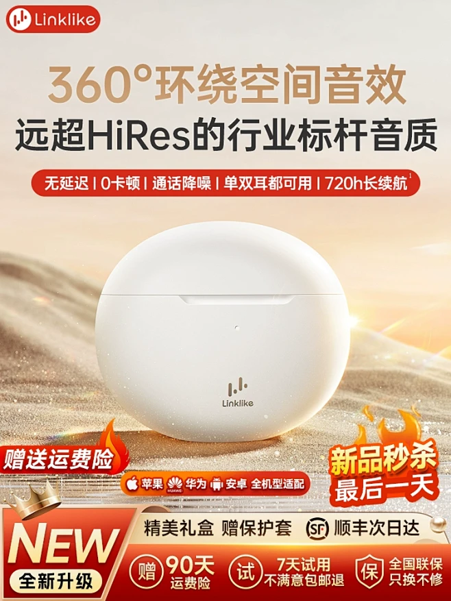Linklike无线蓝牙耳机2024新款半入耳式超长续航运动适用苹果华为-tmall.com天猫-花瓣网