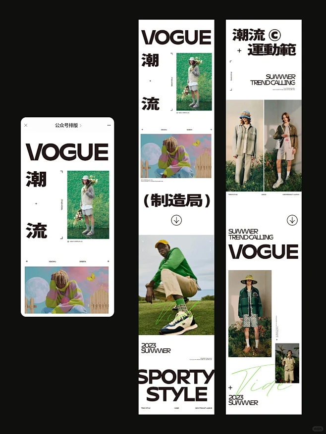 公众号排版｜长图文设计