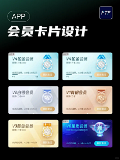UI-【APP-VIP/开通VIP】-花瓣网|陪你做生活的设计师 | VIP白金会员-UI界面会员界面