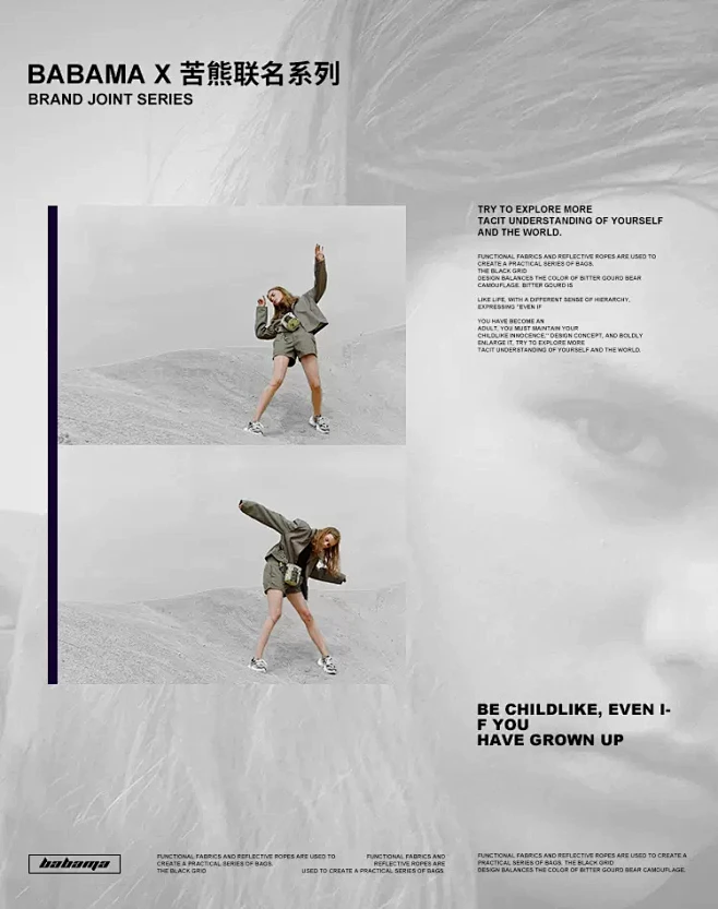 babama旗舰店-花瓣网