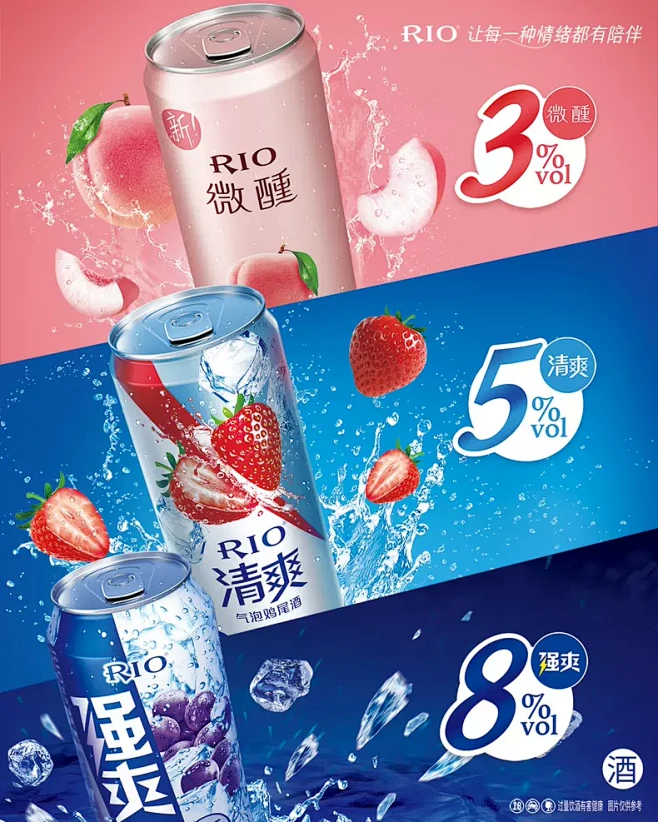 rio锐澳旗舰店-花瓣网