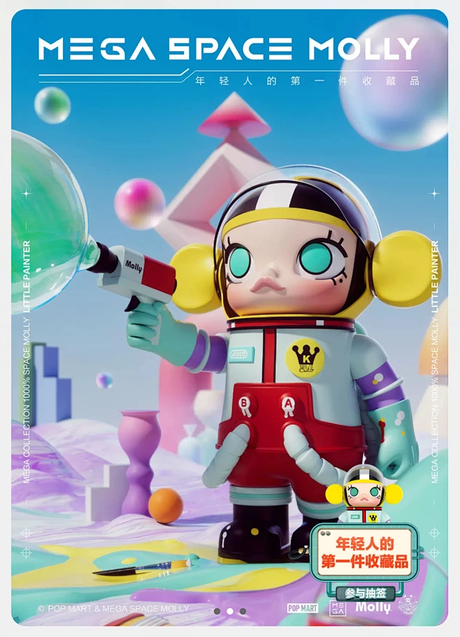 泡泡玛特海报-花瓣网