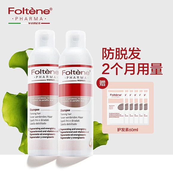 丰添Foltene女防脱发防断发洗发水*2增发密发育洗发液
