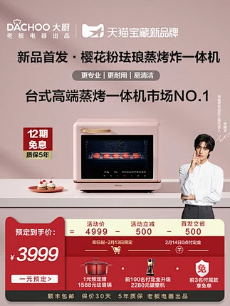 Dachoo大厨DB610大容量蒸烤箱家用老板电器台式蒸烤一体机 空气炸-花瓣网