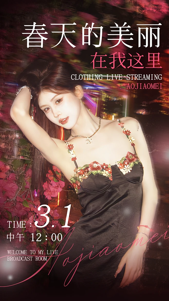 240301小美-花瓣网