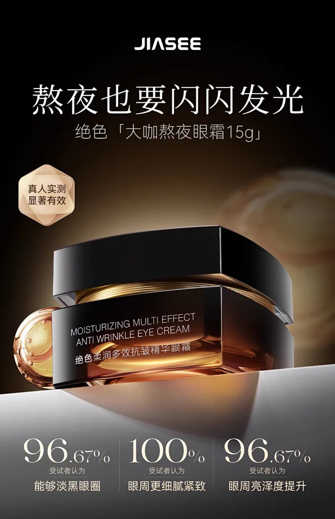 绝色大咖熬夜咖啡因眼霜15g提亮眼周色沉保湿抗皱细纹20%二裂酵母-tmall.com天猫-花瓣网