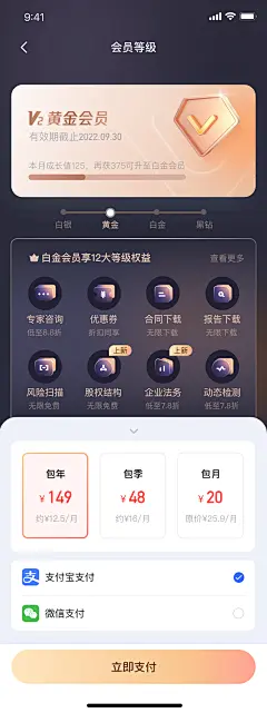 VIP黄金会员UI界面会员界面-花瓣网