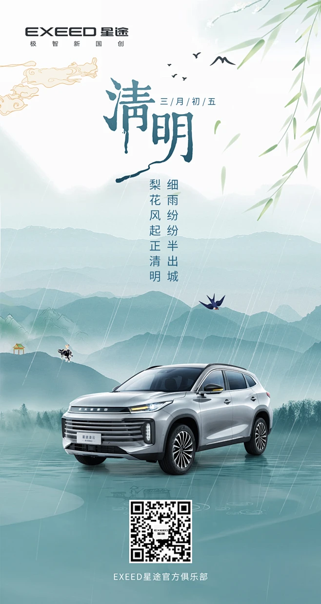 清明0402-花瓣网