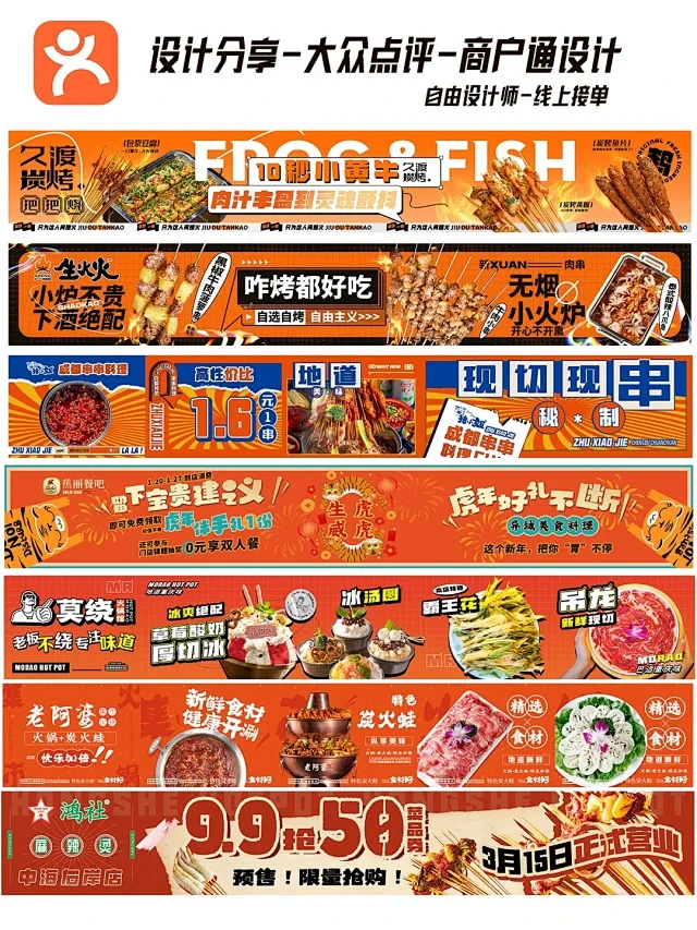 日料五连图 - 小红书搜索-花瓣网