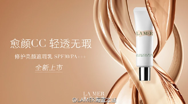 LAMER海蓝之谜的照片 - 微相册-花瓣网