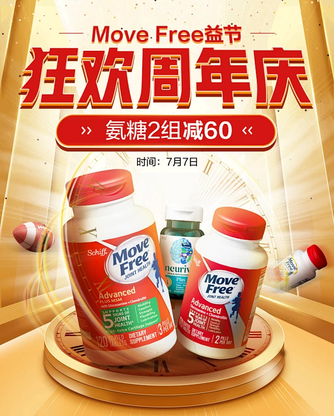 MoveFree益节 维骨力自营海外官方旗舰店-花瓣网