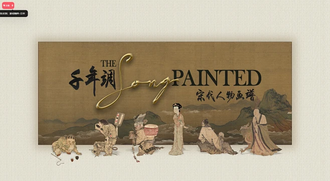 The Song, Painted-花瓣网