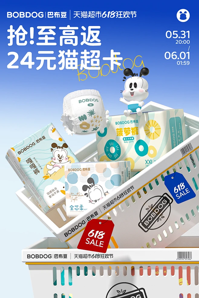 618狂欢节KV-花瓣网