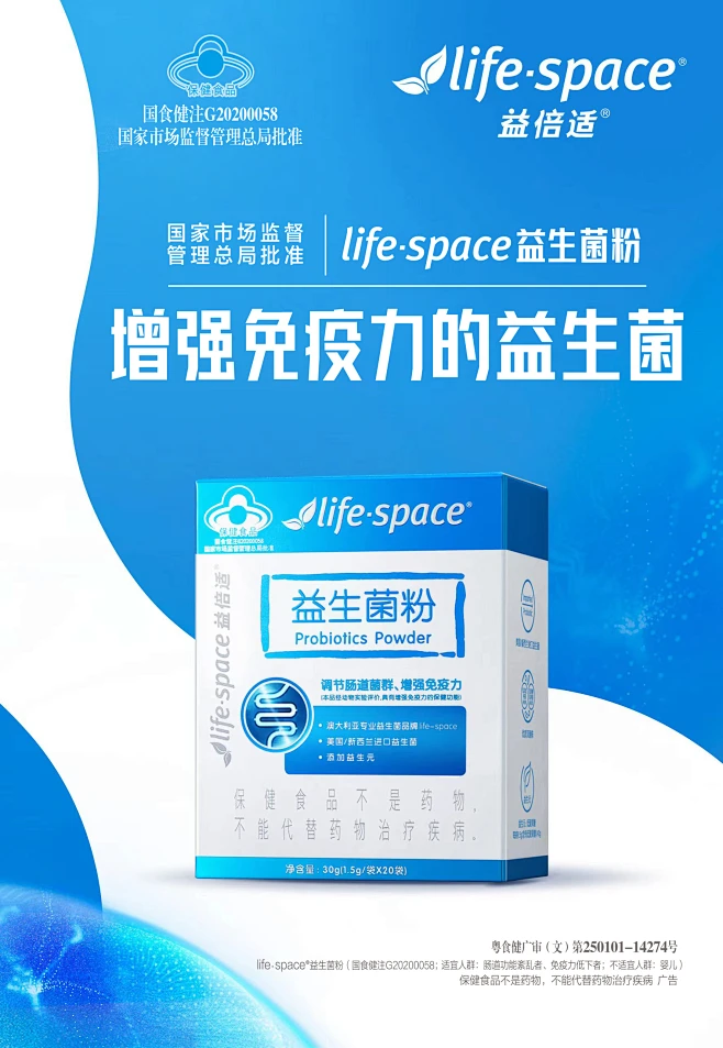 益倍适lifespace蓝帽子益生菌粉增强免疫力调节肠道菌群双歧杆菌-tmall.com天猫-花瓣网
