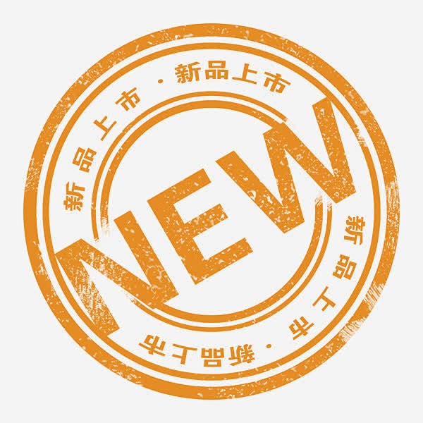 黄色新品上市标签_新图网 https://ixintu.com 黄色 新品上市 NEW 标签 免抠PNG