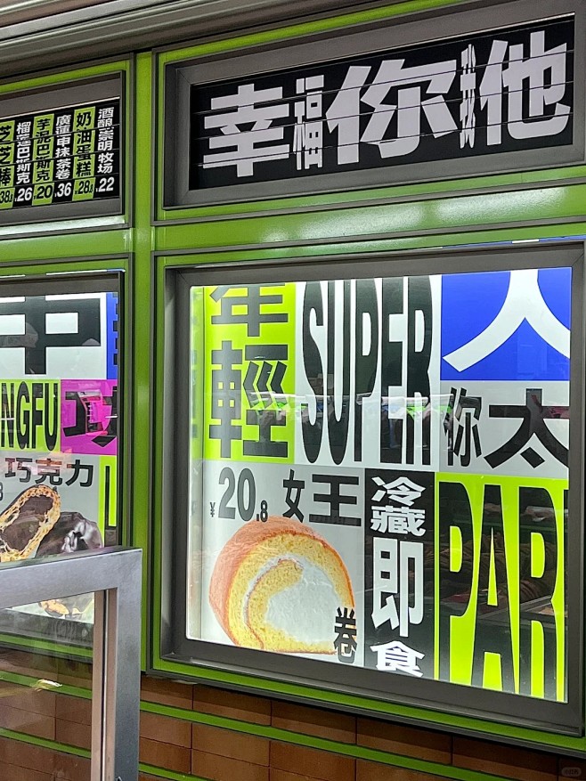 廣蓮申点心 这很上海_2_阿_猫酱_来自小红书网页版