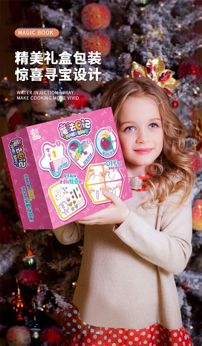 惊喜魔法书儿童玩具女孩6岁以上13百宝箱79女童5生日礼物8女生10-tmall.com天猫-花瓣网