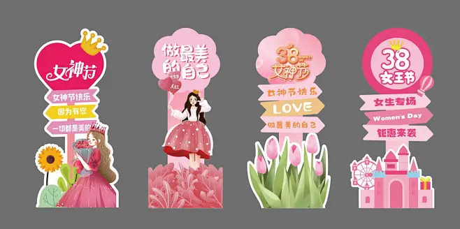 38女神节KT板立牌-志设网-zs9.com-花瓣网