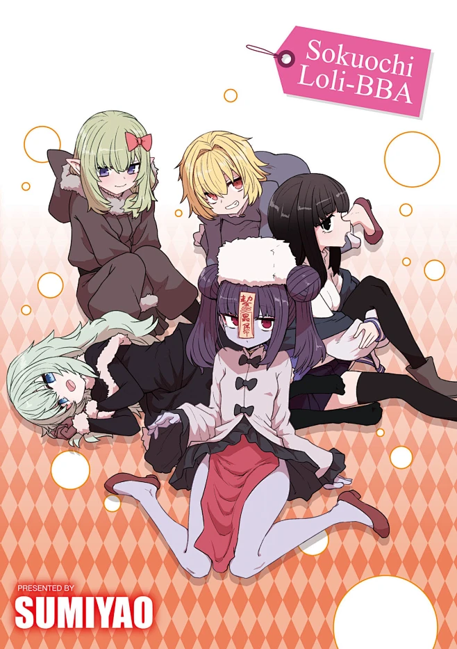 Sokuochi Loli-BBA | 即墮落蘿莉永遠娘 - Page 200 » nhentai: hentai doujinshi and ...