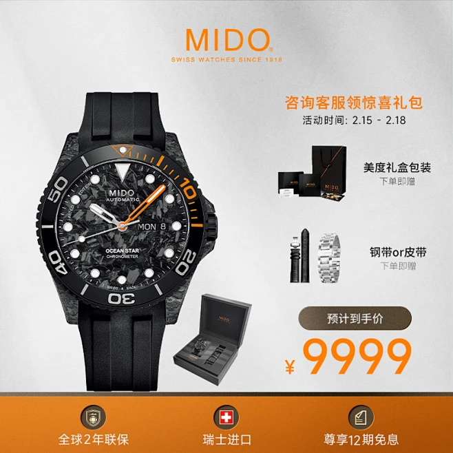 2025.2.6-京东专卖店-MIDO-日常主图-花瓣网