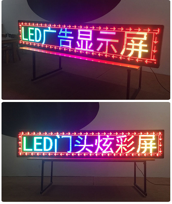 户外led显示屏广告屏成品 门头电子屏字幕定制滚动走字彩屏全彩屏-tmall.com天猫-花瓣网